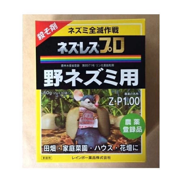 商品のパッケージは予告なく変更する場合がございます。●田畑、花壇、ビニールハウスを含む農耕地で使える農薬登録の殺そ剤です。●クマリン系殺そ剤に比べ、少量で高い殺そ効果を発揮します。●本剤を食べたネズミは急性中毒を起こし、3〜5時間で死に至り...