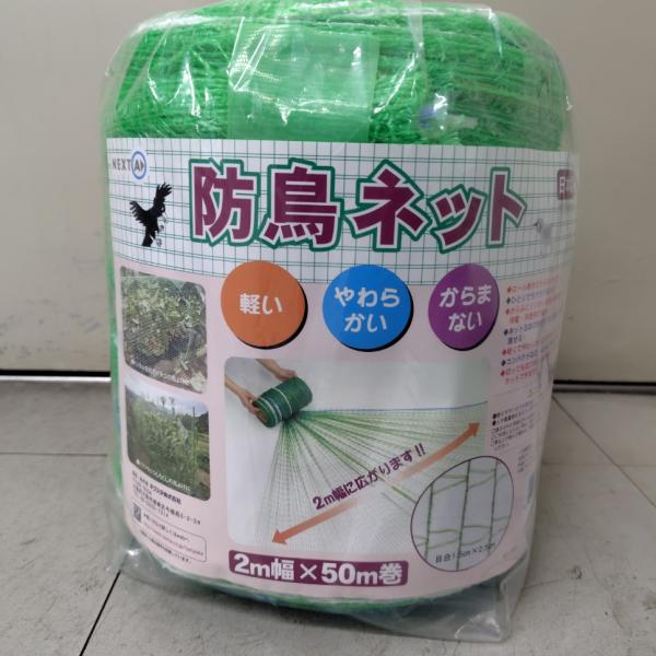 商品のパッケージは予告なく変更する場合がございます。■ロール巻きだから張りやすい！　ひとりでラクラク張れる！■からみにくいから展張後の作業や保管　再使用が簡単！■ネット左右の色分けでねじれもラクラク直せる！■軽くてやわらかいので作物にやさし...