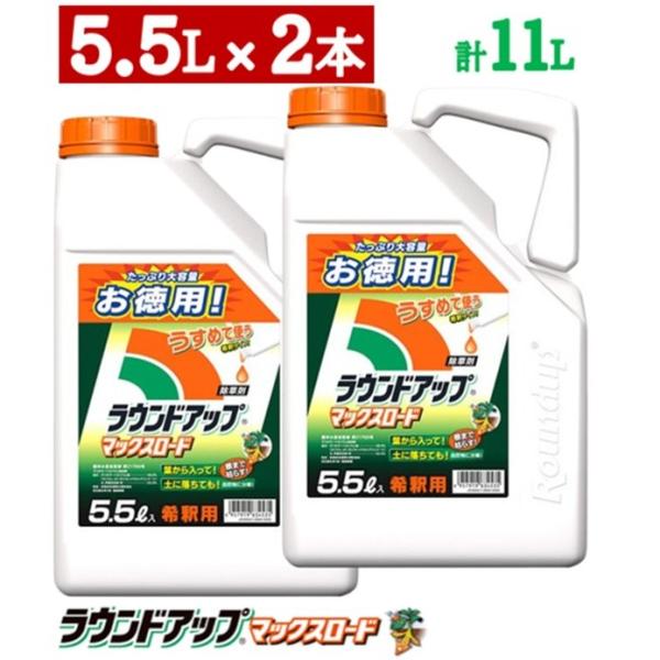 ※沖縄・離島への配送は別途送料が発生いたします。   あらかじめご了承の上、お買い求めください。■登録番号：第21766号■有効成分・・・グリホサートカリウム塩　48.0%■性状・・・淡黄赤色澄明水溶性液剤■特徴気温が低いときでも確かな効果...