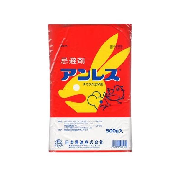 商品のパッケージは予告なく変更する場合がございます。■登録番号：第10342号※メール便での配送は1個口あたり1袋までとなります。■有効成分：チウラム　80.0%　■性状：類白色水和性粉末　45μm以下　■毒性：普通物　●農作物を加害するス...