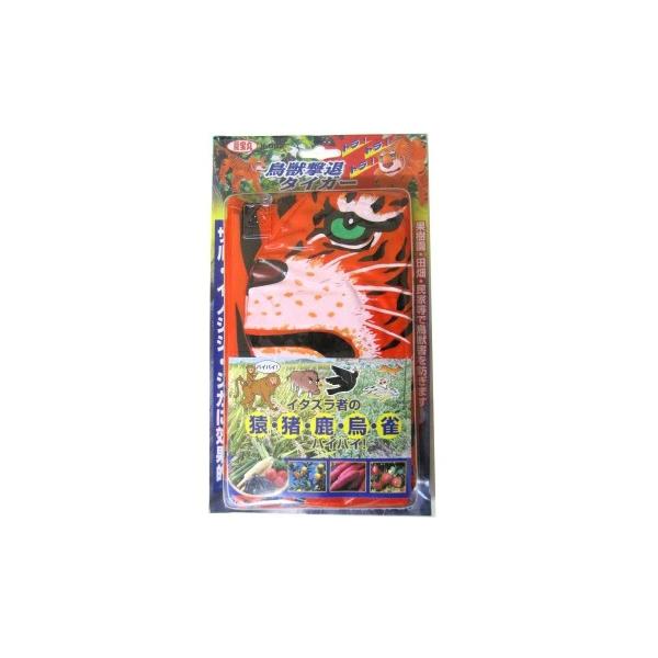 商品のパッケージは予告なく変更する場合がございます。特徴猿・猪・鹿はネコ科の動物を嫌います。吊るしたトラがリアルに揺れ動く姿に驚き近付きません。空からはよく目立つオレンジの色が効果的です。用途果樹園・田畑でいたずら者の猿・猪・鹿から大切な収...