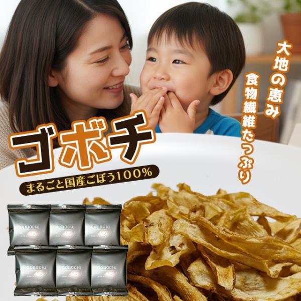 サクッと香ばしい、ごぼうの旨みがぎゅっと詰まった大人気スナック「ゴボチ」。国産ごぼうを贅沢に使用し、ごぼう本来の風味・食感・香りをそのまま閉じ込めた、唯一無二のチップスです。【ここがおすすめ】■ 国産ごぼう100％使用素材の風味をそのまま楽...