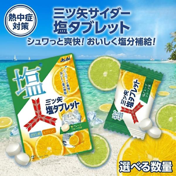 三ツ矢サイダーブランドならではの「爽快感」長年愛され続けている三ツ矢サイダーの風味をベースに、スッキリとしたグレープフルーツをプラス。口に入れた瞬間に広がる爽やかな味わいは、暑さで疲れた体と気分をシャキッとリフレッシュさせてくれます。飴とは...