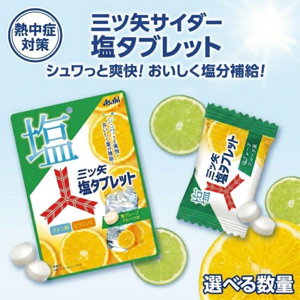 三ツ矢サイダーブランドならではの「爽快感」長年愛され続けている三ツ矢サイダーの風味をベースに、スッキリとしたグレープフルーツをプラス。口に入れた瞬間に広がる爽やかな味わいは、暑さで疲れた体と気分をシャキッとリフレッシュさせてくれます。飴とは...