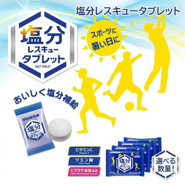 UHA味覚糖の塩分レスキュータブレット（スポーツドリンク味）は、汗とともに失われるナトリウムをクエン酸とともにすばやく補給できる塩分補給タブレットです。ミネラルが豊富なヒマラヤ岩塩を使用し、皮膚や粘膜の健康維持・抗酸化作用をサポートするビタ...
