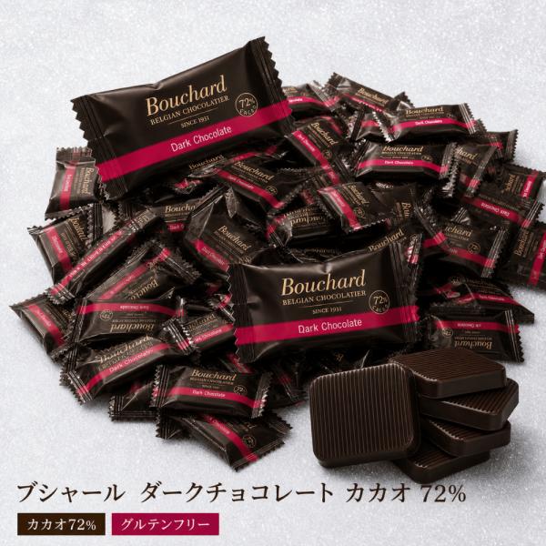 1831年創業、ベルギー・ゲント市生まれの老舗チョコレートブランド「ブシャール・ナポリタン」。最高級のカカオのみを厳選し、職人の技術で仕上げた本格ダークチョコレートです。カカオ含有率72%のハイカカオ処方で、一般的なミルクチョコレートと比較...
