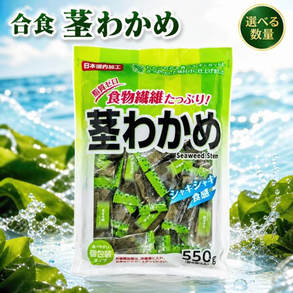 ● 一度食べたら止まらない！クセになる「シャキシャキ食感」厳選された良質な海藻を、独自の製法で絶妙な味わいに仕上げました。口に入れた瞬間に響く「シャキシャキ」とした心地よい歯ごたえと、さっぱりとしたほどよい酸味が絶妙にマッチ。すっきりとした...