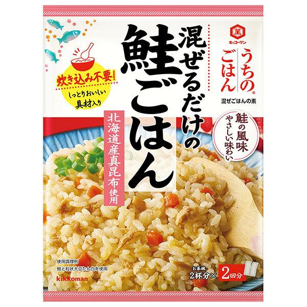 ※店内どれでも送料無料（沖縄・北海道を除く）【ヤマト運輸・佐川急便の選択OK！】うちのごはん 混ぜごはんの素 簡単調理 北海道昆布 しょうゆ にんじん サケ