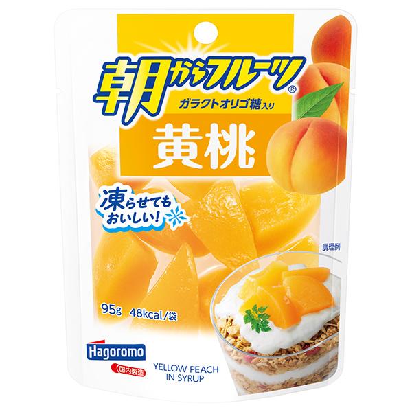※店内どれでも送料無料（沖縄・北海道を除く）【ヤマト運輸・佐川急便の選択OK！】フルーツ 果物 桃 ピーチ 黄桃 パウチ 朝食 ビタミンC クエン酸
