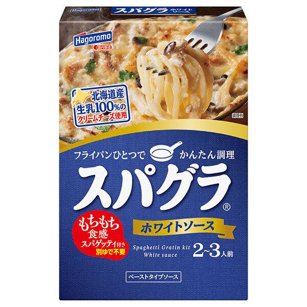 ※店内どれでも送料無料（沖縄・北海道を除く）【ヤマト運輸・佐川急便の選択OK！】スパグラ ホワイトソース グラタンキット パスタセット 簡単調理 マカロニ代わり