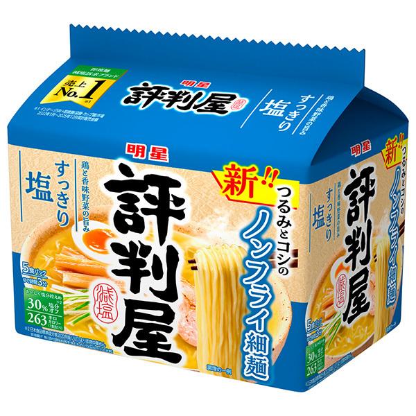 ※店内どれでも送料無料（沖縄・北海道を除く）【ヤマト運輸・佐川急便の選択OK！】インスタント食品 即席麺 袋めん しおラーメン ノンフライ麺 細麺 NEW つるみ コシ