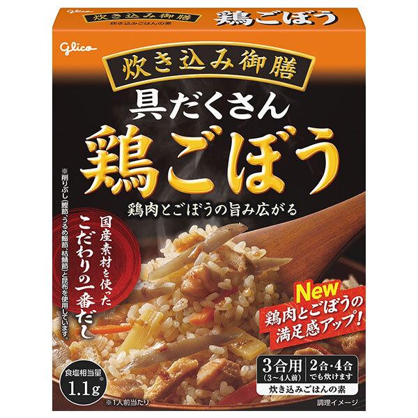※店内どれでも送料無料（沖縄・北海道を除く）【ヤマト運輸・佐川急便の選択OK！】炊き込みご飯 ストレートタイプ 鶏ごぼう