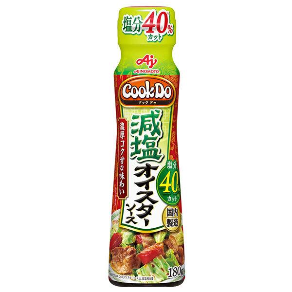 ※店内どれでも送料無料（沖縄・北海道を除く）【ヤマト運輸・佐川急便の選択OK！】中華調味料 オイスターソース 減塩 オイスター クックドゥ