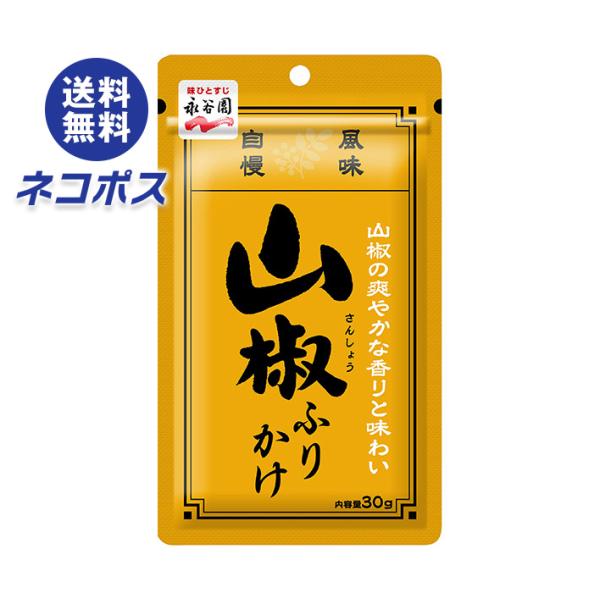 【必ずお読みください】※こちらの商品は、ポストに投函します「ネコポス」にて発送します。ドライバーから手渡しではないので不在時でも受け取れます。ご注意下さい！ポストに入らない場合は持ち戻ります。※お届け日、配達時間のご指定はできません。※代金...