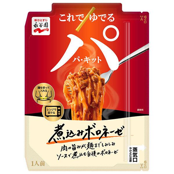 ※店内どれでも送料無料（沖縄・北海道を除く）【ヤマト運輸・佐川急便の選択OK！】パスタソース レトルト お手軽 レンジ調理