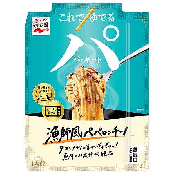 ※店内どれでも送料無料（沖縄・北海道を除く）【ヤマト運輸・佐川急便の選択OK！】パスタソース レトルト お手軽 レンジ調理