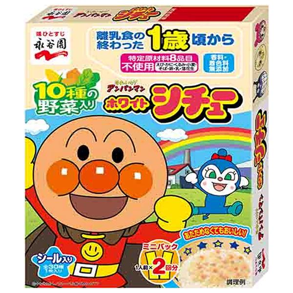 ※店内どれでも送料無料（沖縄・北海道を除く）【ヤマト運輸・佐川急便の選択OK！】一般食品 レトルト食品 アンパンマン シチュー 子ども用 おすすめ 口コミ 1歳から シール入り
