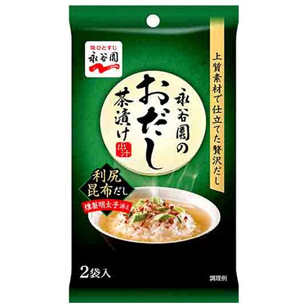 ※店内どれでも送料無料（沖縄・北海道を除く）【ヤマト運輸・佐川急便の選択OK！】だし 出汁 茶漬け 利尻昆布 明太子 アレンジ レシピ おすすめ 口コミ カロリー 締め 朝食 朝ごはん