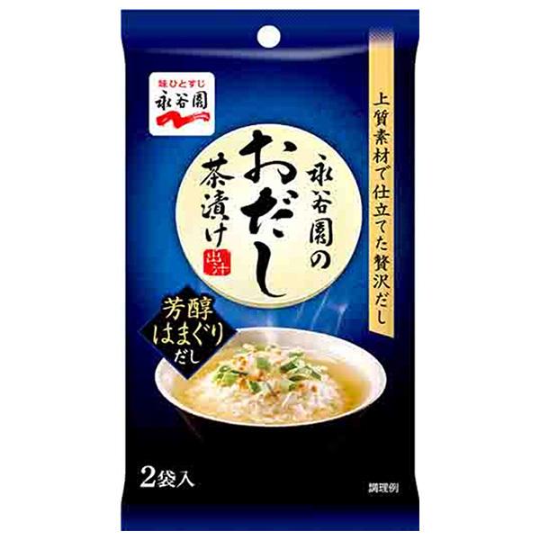 ※店内どれでも送料無料（沖縄・北海道を除く）【ヤマト運輸・佐川急便の選択OK！】だし 出汁 茶漬け はまぐり 蛤 アレンジ レシピ おすすめ 口コミ カロリー 締め 朝食 朝ごはん