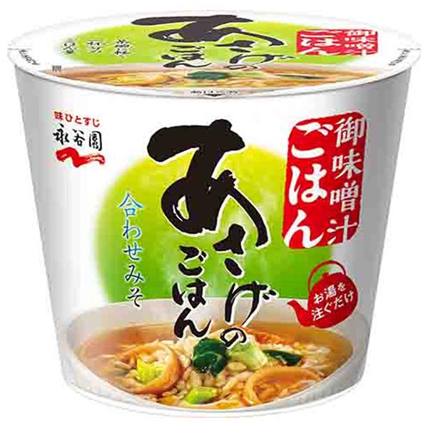 ※店内どれでも送料無料（沖縄・北海道を除く）【ヤマト運輸・佐川急便の選択OK！】カップ入り あさげ 御味噌汁ごはん みそ汁 茶漬け 朝食 夜食 ランチ カロリー ヘルシー 評価 口コミ