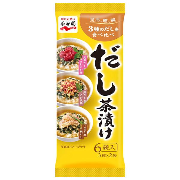 ※店内どれでも送料無料（沖縄・北海道を除く）【ヤマト運輸・佐川急便の選択OK！】一般食品 インスタント食品 袋 お茶漬け