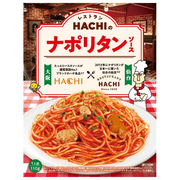 ※店内どれでも送料無料（沖縄・北海道を除く）【ヤマト運輸・佐川急便の選択OK！】レトルト パスタ ソース パスタソース スパゲティ ナポリタン