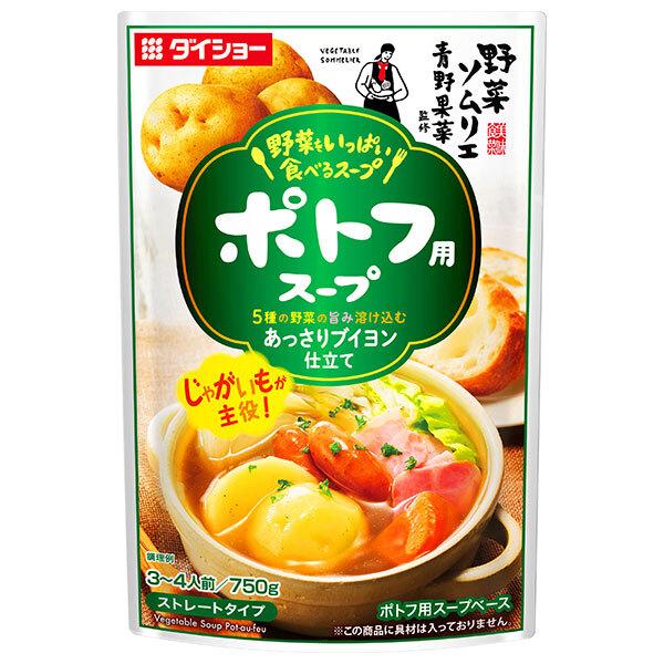 ※店内どれでも送料無料（沖縄・北海道を除く）【ヤマト運輸・佐川急便の選択OK！】調味料 スープ インスタント 野菜