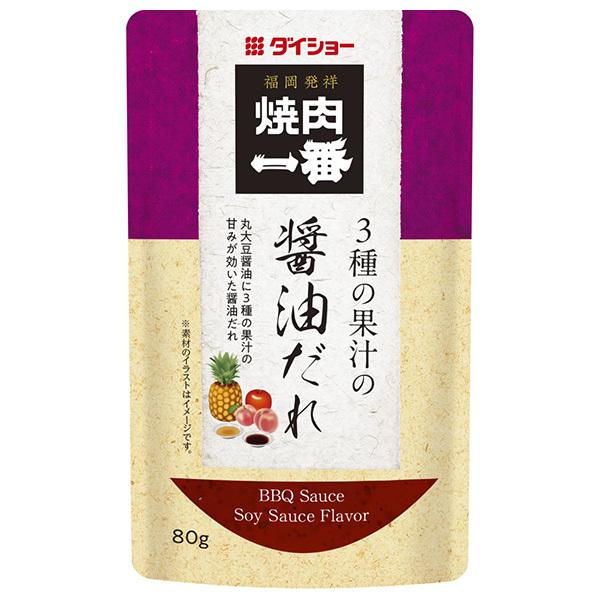 ※店内どれでも送料無料（沖縄・北海道を除く）【ヤマト運輸・佐川急便の選択OK！】調味料 焼肉 たれ