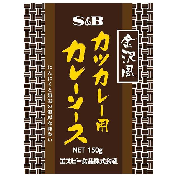 ※店内どれでも送料無料（沖縄・北海道を除く）【ヤマト運輸・佐川急便の選択OK！】調味料 カレー レトルト ソース