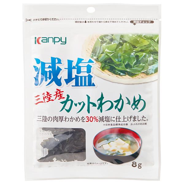※店内どれでも送料無料（沖縄・北海道を除く）【ヤマト運輸・佐川急便の選択OK！】乾物 わかめ 海藻 減塩 三陸産 カットわかめ 肉厚わかめ ワカメ  具