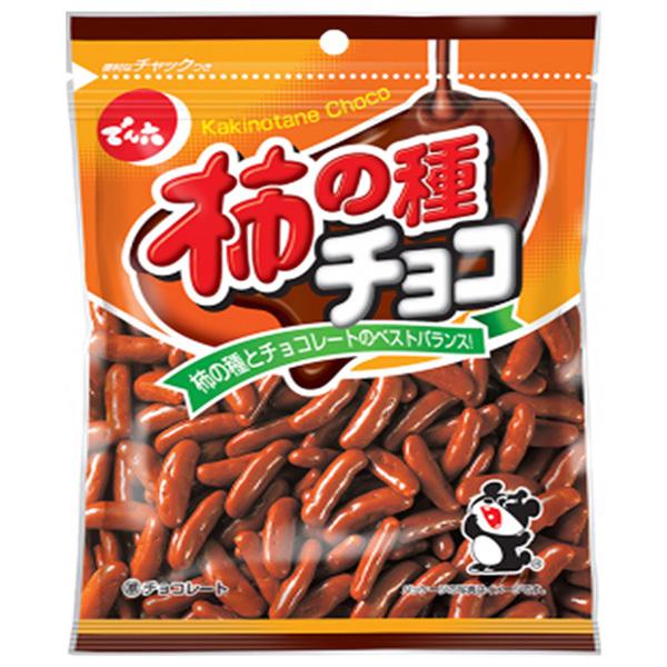 ※店内どれでも送料無料（沖縄・北海道を除く）【ヤマト運輸・佐川急便の選択OK！】お菓子 袋 チョコレート 柿の種 おつまみ でん六