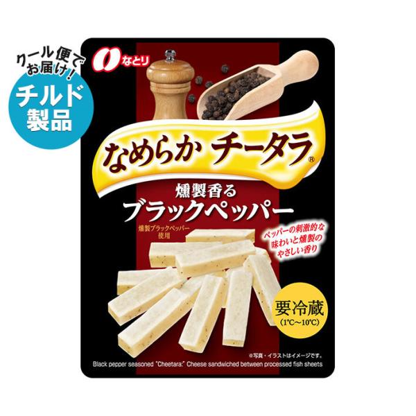 ※店内どれでも送料無料（沖縄・北海道を除く）※一部、離島地域にはお届けができない場合がございます。※こちらの商品はクール(冷蔵)便でのお届けとなりますので、【チルド(冷蔵)商品】以外との同梱・同送はできません。そのため、すべての注文分を一緒...