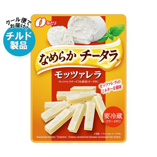 ※店内どれでも送料無料（沖縄・北海道を除く）※一部、離島地域にはお届けができない場合がございます。※こちらの商品はクール(冷蔵)便でのお届けとなりますので、【チルド(冷蔵)商品】以外との同梱・同送はできません。そのため、すべての注文分を一緒...