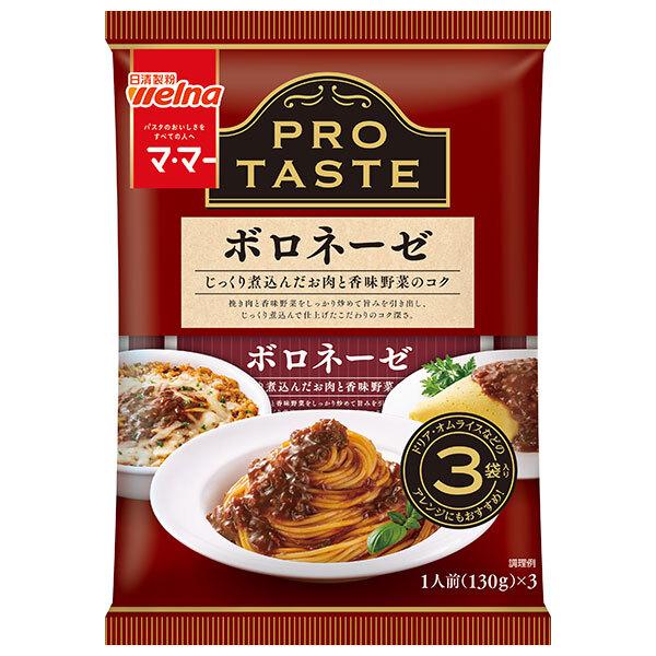 ※店内どれでも送料無料（沖縄・北海道を除く）【ヤマト運輸・佐川急便の選択OK！】ミートソース パスタソース レトルト ボロネーゼ パスタ