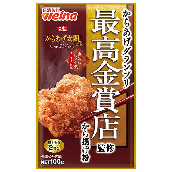 ※店内どれでも送料無料（沖縄・北海道を除く）【ヤマト運輸・佐川急便の選択OK！】から揚げ粉 からあげ粉 しょうゆ 粉 調味料