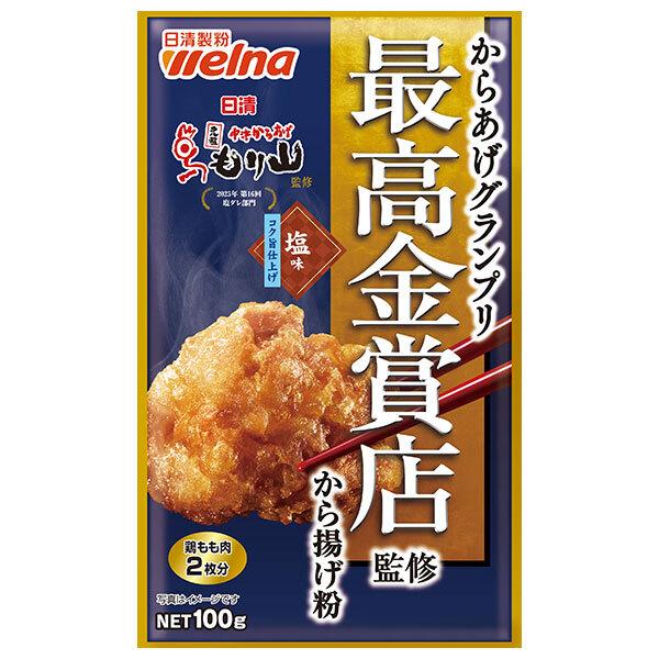 ※店内どれでも送料無料（沖縄・北海道を除く）【ヤマト運輸・佐川急便の選択OK！】から揚げ粉 からあげ粉 しお 塩 粉 調味料