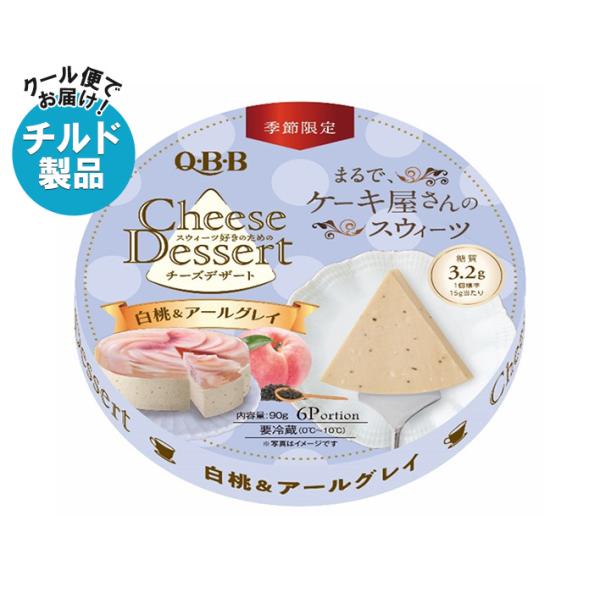 ※店内どれでも送料無料（沖縄・北海道を除く）※一部、離島地域にはお届けができない場合がございます。※こちらの商品はクール(冷蔵)便でのお届けとなりますので、【チルド(冷蔵)商品】以外との同梱・同送はできません。そのため、すべての注文分を一緒...
