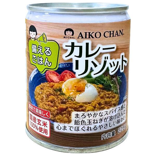 ※店内どれでも送料無料（沖縄・北海道を除く）【ヤマト運輸・佐川急便の選択OK！】一般食品 缶詰 リゾット カレー風味