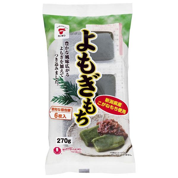 ※店内どれでも送料無料（沖縄・北海道を除く）【ヤマト運輸・佐川急便の選択OK！】個包装 餅 よもぎ
