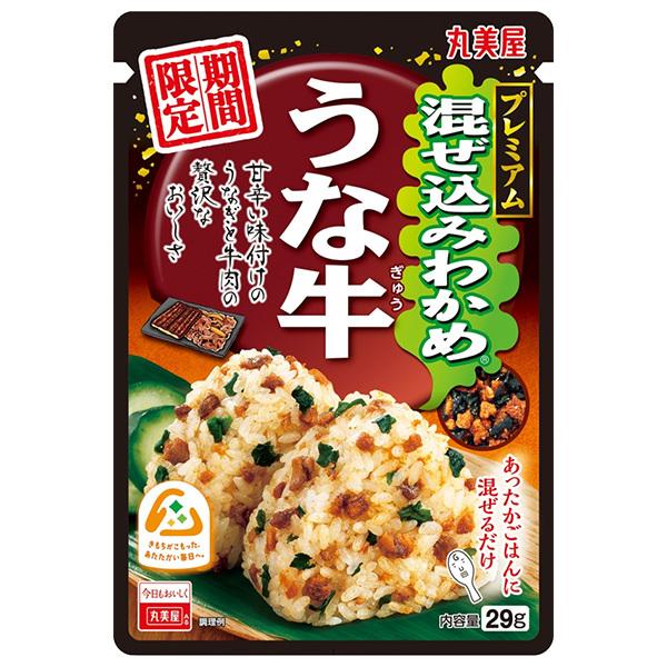 ※店内どれでも送料無料（沖縄・北海道を除く）【ヤマト運輸・佐川急便の選択OK！】調味料 ふりかけ 混ぜ込みごはんの素 鰻