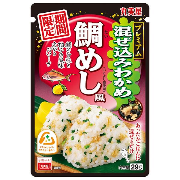 ※店内どれでも送料無料（沖縄・北海道を除く）【ヤマト運輸・佐川急便の選択OK！】調味料 ふりかけ 混ぜ込みごはんの素 鯛