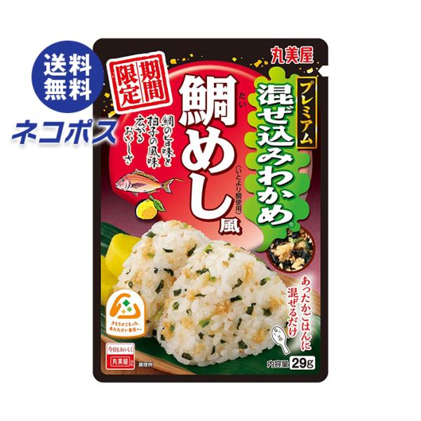【必ずお読みください】※こちらの商品は、ポストに投函します「ネコポス」にて発送します。ドライバーから手渡しではないので不在時でも受け取れます。ご注意下さい！ポストに入らない場合は持ち戻ります。※お届け日、配達時間のご指定はできません。※代金...