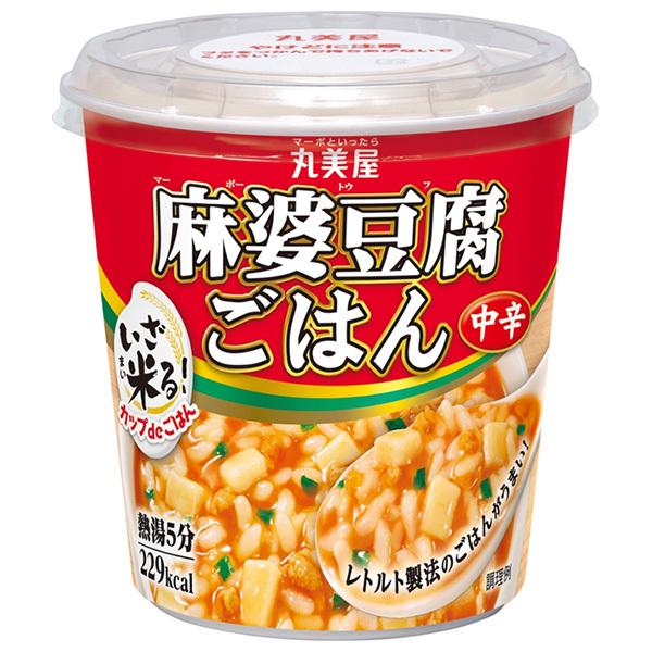 ※店内どれでも送料無料（沖縄・北海道を除く）【ヤマト運輸・佐川急便の選択OK！】カップごはん マーボー豆腐 レトルト レンジ