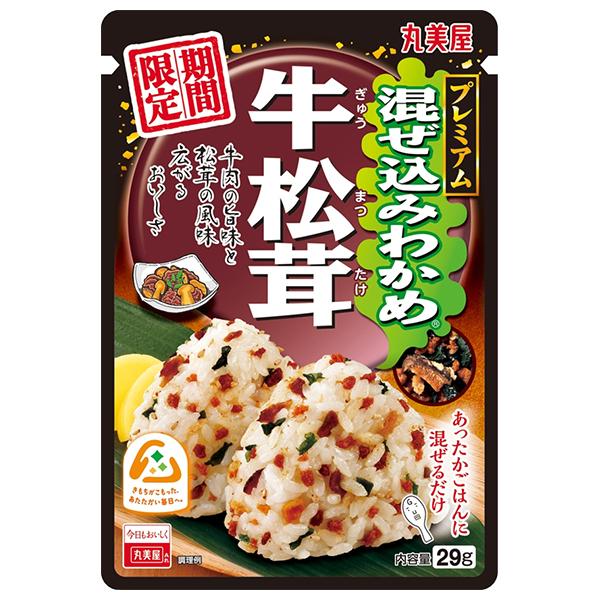 ※店内どれでも送料無料（沖縄・北海道を除く）【ヤマト運輸・佐川急便の選択OK！】一般食品 調味料 ふりかけ 混ぜ込みごはんの素