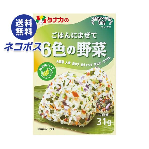 【必ずお読みください】※こちらの商品は、ポストに投函します「ネコポス」にて発送します。ドライバーから手渡しではないので不在時でも受け取れます。ご注意下さい！ポストに入らない場合は持ち戻ります。※お届け日、配達時間のご指定はできません。※代金...