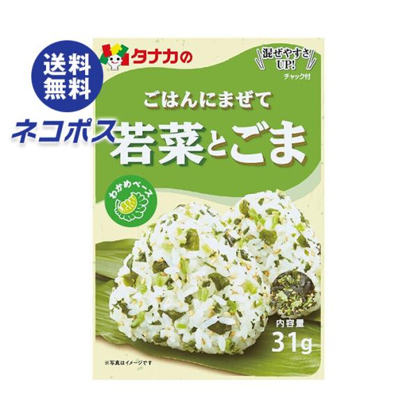 【必ずお読みください】※こちらの商品は、ポストに投函します「ネコポス」にて発送します。ドライバーから手渡しではないので不在時でも受け取れます。ご注意下さい！ポストに入らない場合は持ち戻ります。※お届け日、配達時間のご指定はできません。※代金...