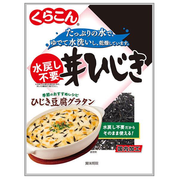 ※店内どれでも送料無料（沖縄・北海道を除く）【ヤマト運輸・佐川急便の選択OK！】ひじき 乾物 乾燥