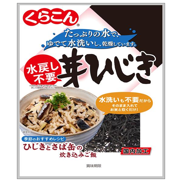 ※店内どれでも送料無料（沖縄・北海道を除く）【ヤマト運輸・佐川急便の選択OK！】乾燥ひじき ひじき料理 和風食材 海藻食品 ヘルシー惣菜 料理アレンジ