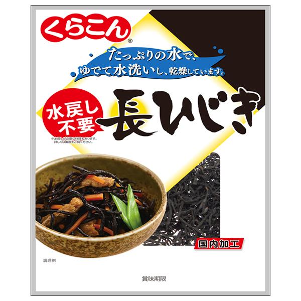 ※店内どれでも送料無料（沖縄・北海道を除く）【ヤマト運輸・佐川急便の選択OK！】ひじき 乾物 乾燥 乾燥ひじき 長ひじき 和風食材 海藻食品