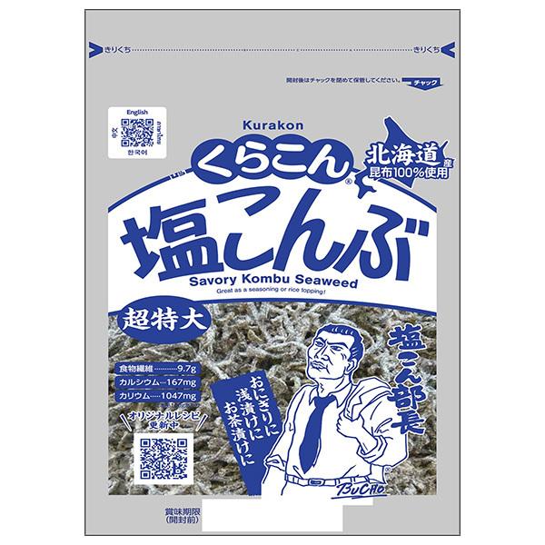 ※店内どれでも送料無料（沖縄・北海道を除く）【ヤマト運輸・佐川急便の選択OK！】昆布 乾物 袋 ふりかけ